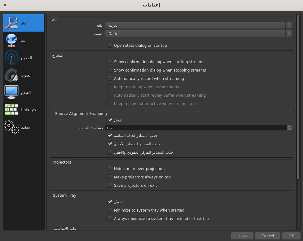 أفضل برامج تسجيل وتصوير الشاشة على نظام لينكس | GNU/Linux Revolution