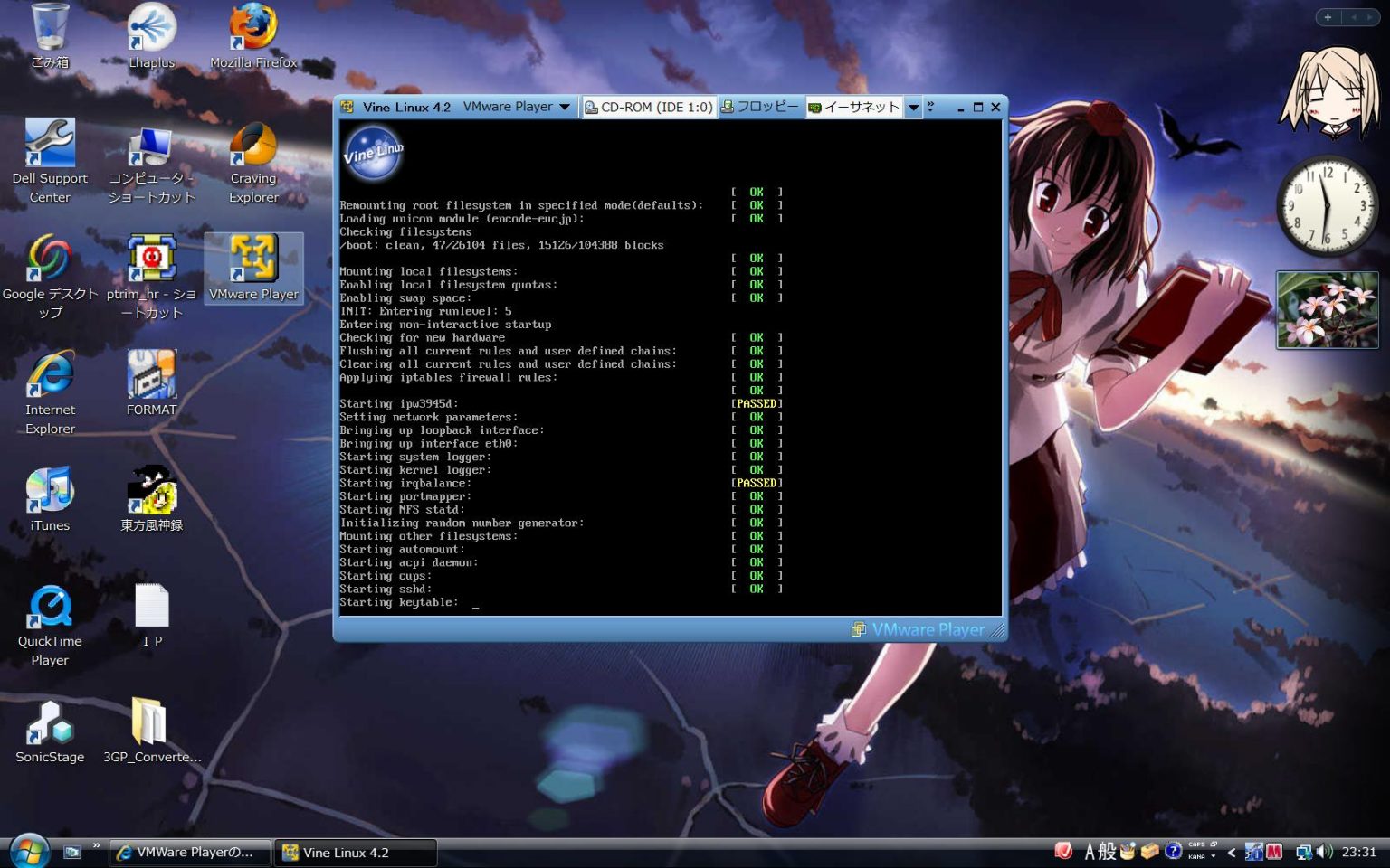 Vine Linux توزيعة لأجهزة الكمبيوتر المكتبية والمحمولة والخوادم | GNU/Linux Revolution
